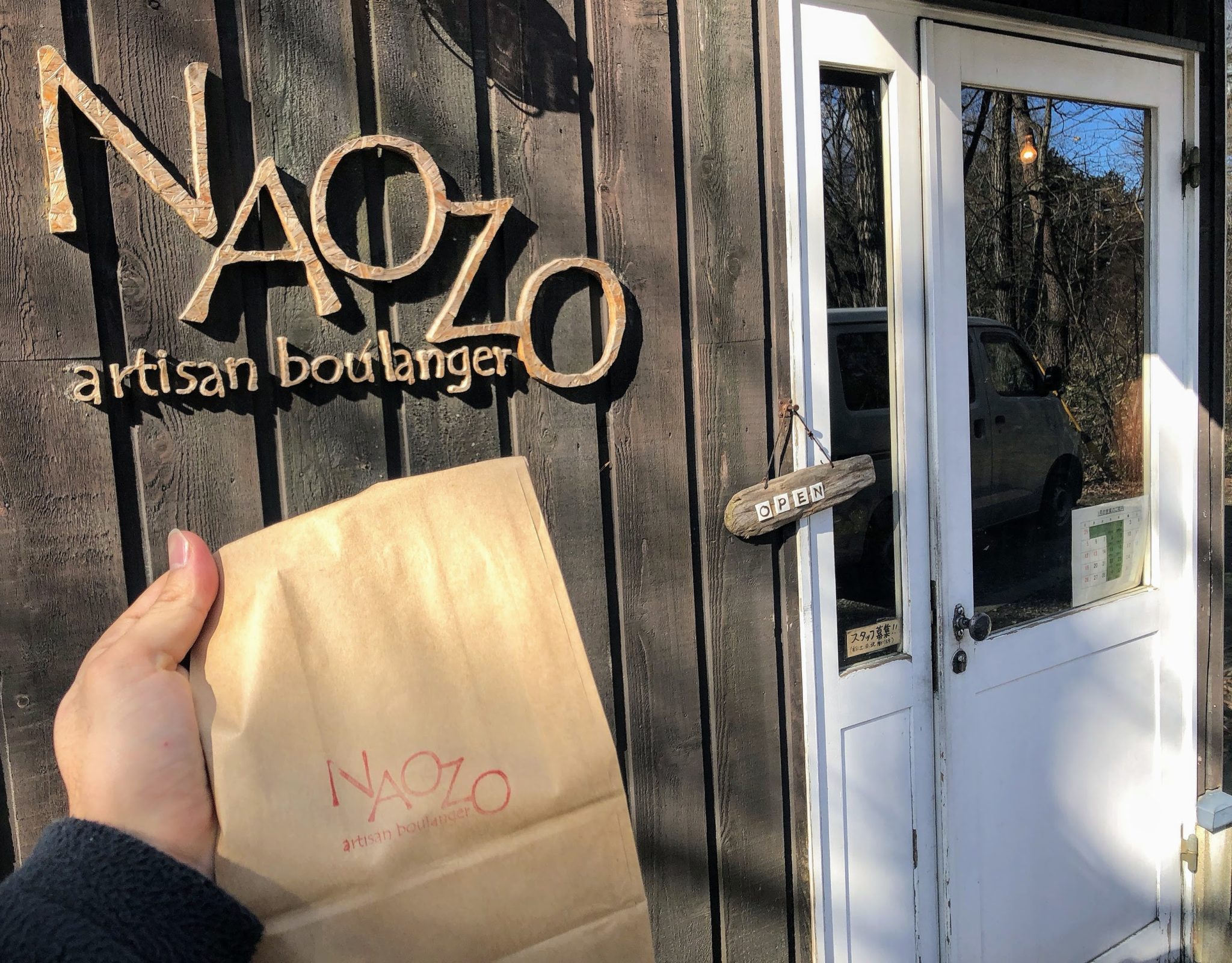 那須の人気ベーカリーNAOZOで絶品石窯パンをいただこう！ | 那須チャンネル